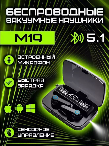 Внутриканальные Внутриканальные DBNA-M19 Беспроводное 32 019 купить c ...