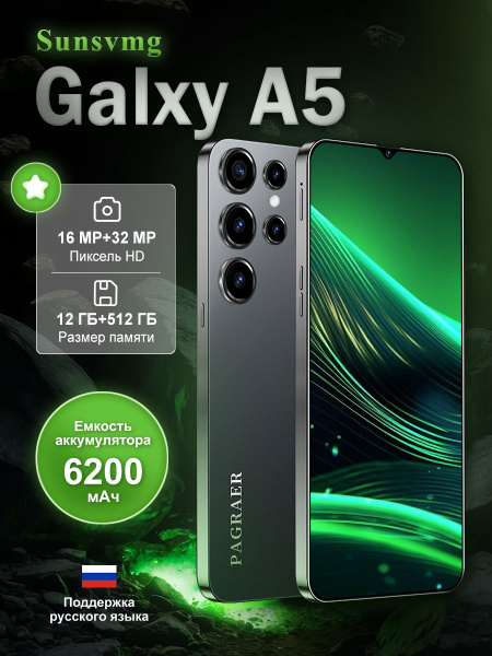 Смартфон P10 512 ГБ 12 ГБ Серый 6.5 Galxy A5 купить c доставкой на OZON по низкой цене (3037426928)