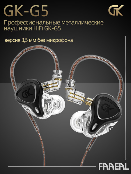 Внутриканальные Внутриканальные GK KZ G5 HiFi Проводное 36 Наушники KZ GK G5 HiFi купить c ...