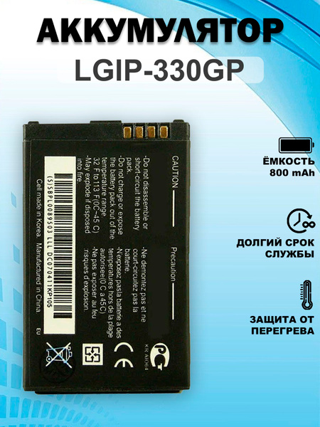 Аккумулятор для LG KF300/GM210/GW300/KF240/KF245 (LGIP-330GP) купить на ...