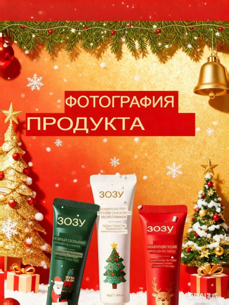 Новогодний набор SADOER: 5 парфюмированных кремов для рук, интенсивное увлажнение ...