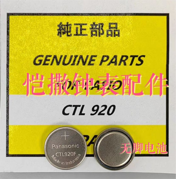CTL920F Аксессуары для часов совершенно новая фотокинетическая батарея ...