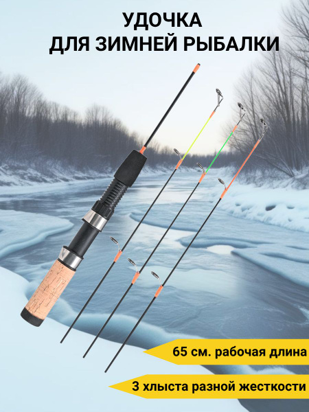 Удилище BoyaBY Удочка зимня, от 5 гр до 125 купить c доставкой на OZON по низкой цене (3138560163)