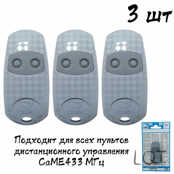 Came TOP-432EE Пульт 433.92 МГц, пульт для ворот и шлагбаумов(3шт) 2х ...