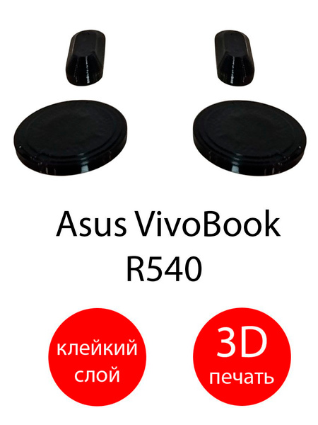Резиновые ножки для ноутбука Asus A540N A540S A540U K540U R540N R540S ...