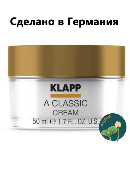 Подтягивающий дневной крем для лица KLAPP Cosmetics A Classic Cream ...