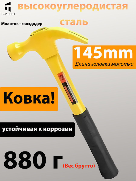TRELLI Молоток Универсальный 750г купить на OZON по низкой цене ...