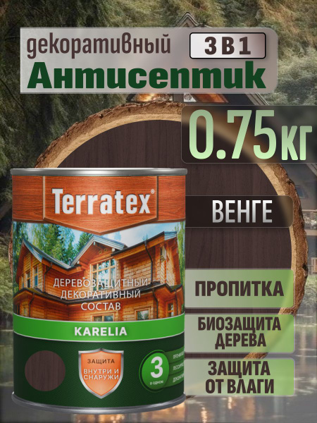Антисептик лессирующий декоративный для дерева Terratex на алкидной ...