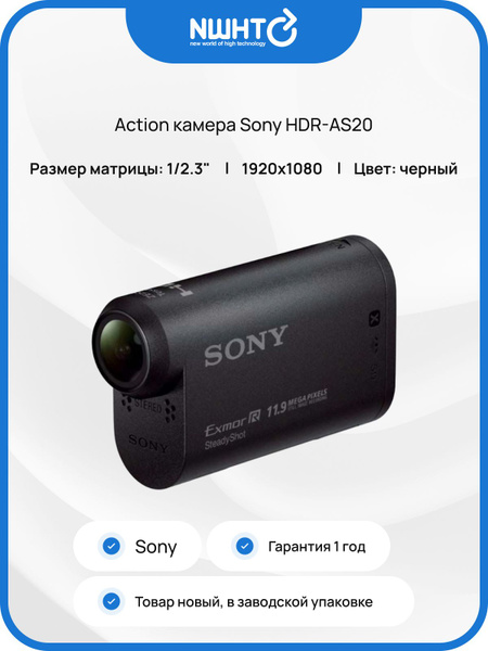 Action камера Sony HDR-AS20 купить на OZON по низкой цене (3259125711)