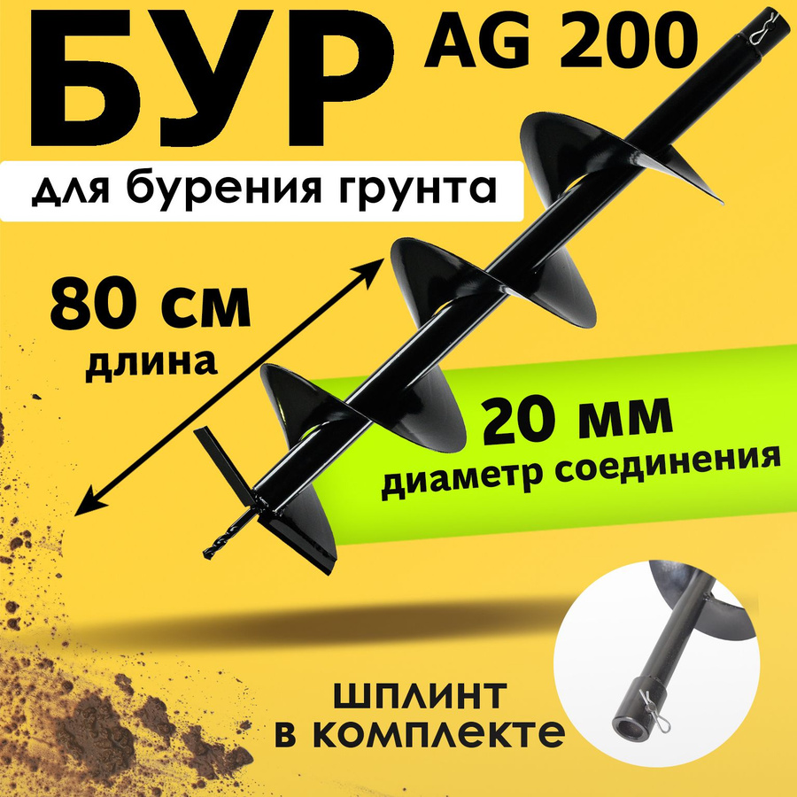 Бур для Столбов Ручной купить на OZON по низкой цене