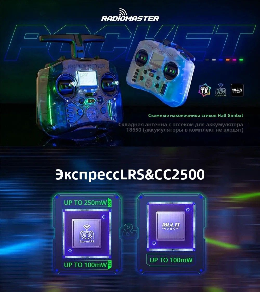 Пульт Radiomaster Pocket Radio,M2,2.4ГГц,16каналов,X5 Hall Gimbal ...