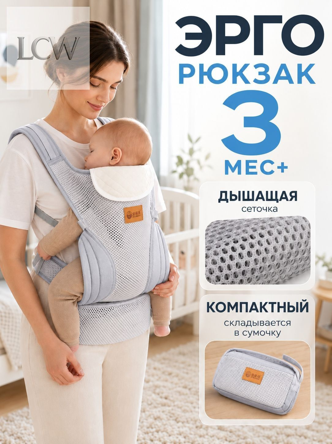 Эргорюкзак кенгуру с 3 месяцев летний сеточкой черный купить на OZON по ...