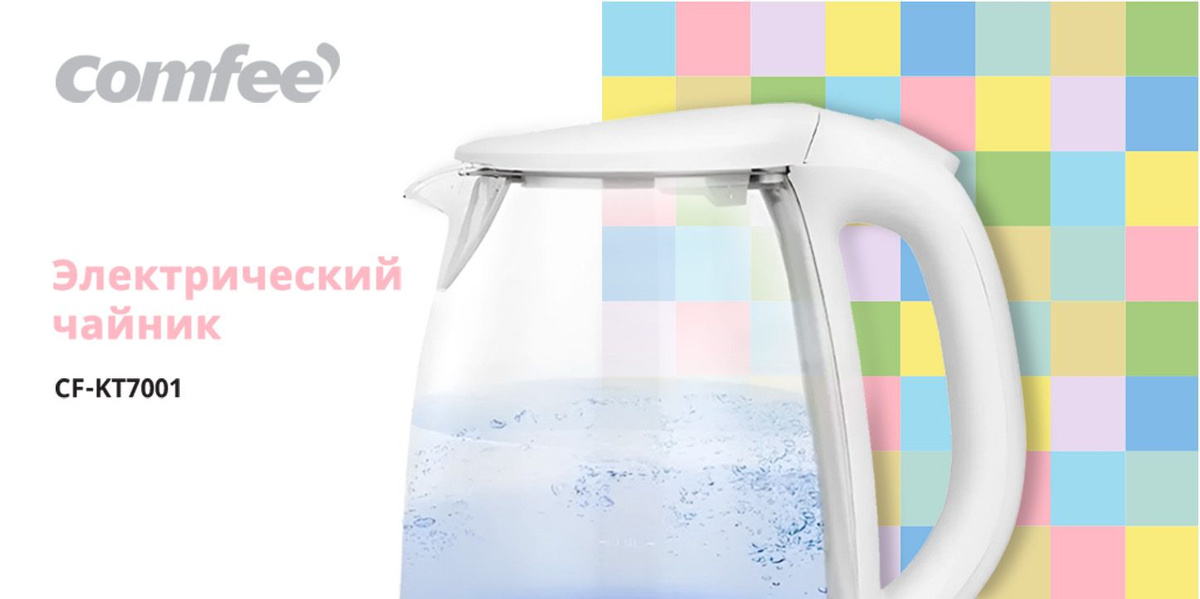 Comfee Электрический чайник mzm-20260610144615189, белый купить на OZON ...