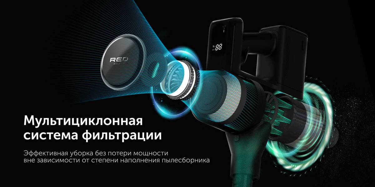 Пылесос вертикальный RED solution V3080 - купить с доставкой по ...