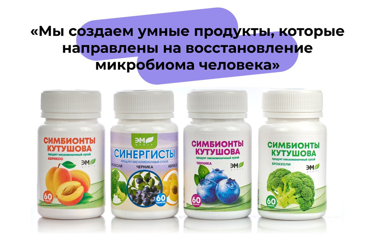 Натуральные пробиотики, 60 таблеток. Для восстановления микрофлоры ...