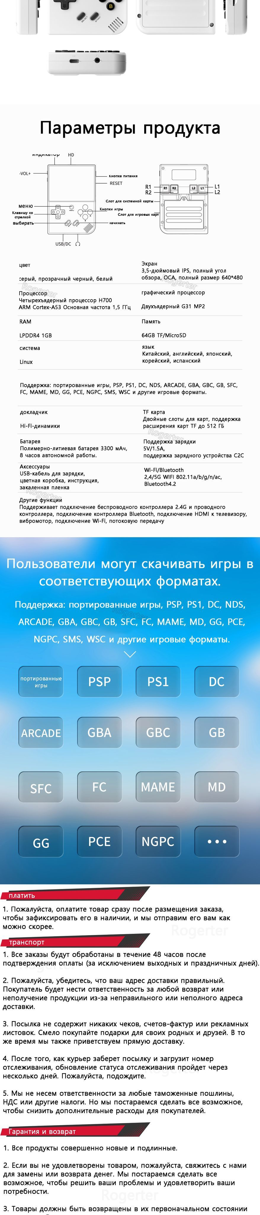 Портативная игровая консоль Ambernic RG35XX-Plus,3,5" OCA 640*480 Linux ...
