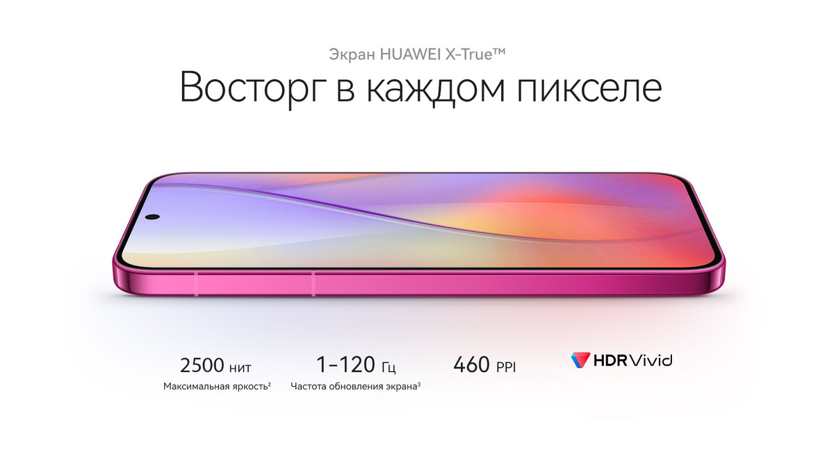 Смартфон HUAWEI Pura 70 256 ГБ 12 ГБ Черный 6.58 OLED/AMOLED 51097VXY ...
