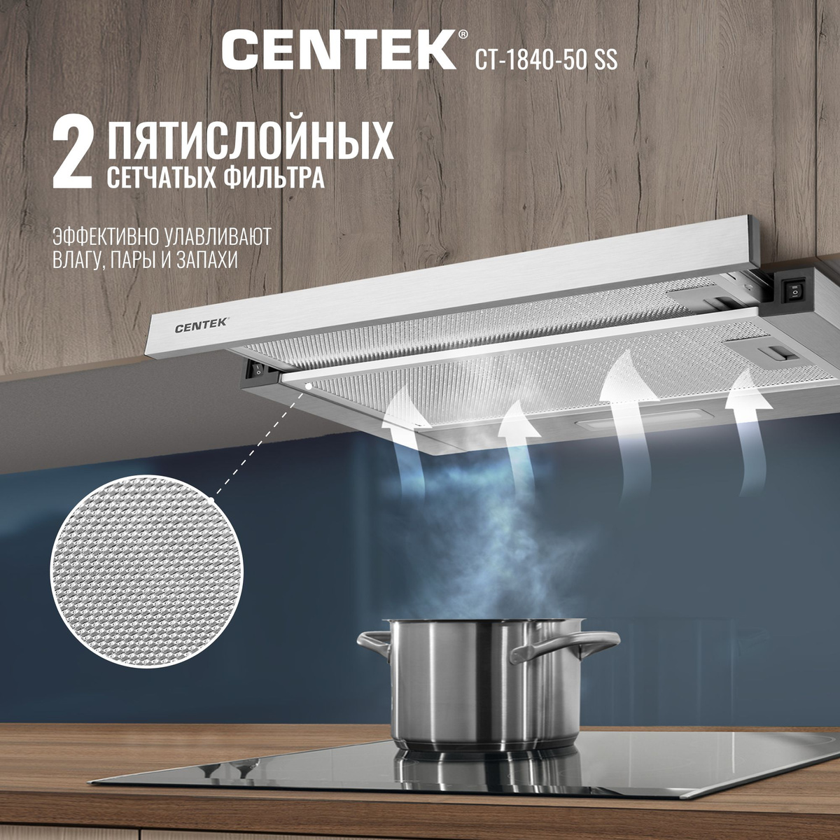 Вытяжка встраиваемая кухонная 50см Centek СТ-1840-50 SS (сталь) СЛАЙДЕР ...