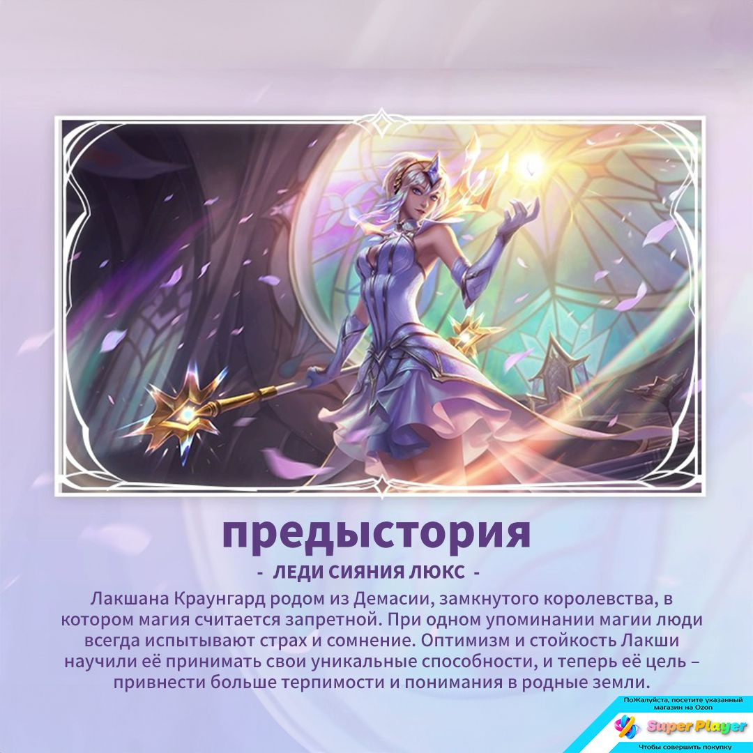 фигурка Лига Легенд , Элементалист Люкс / GSAS League of Legends ...
