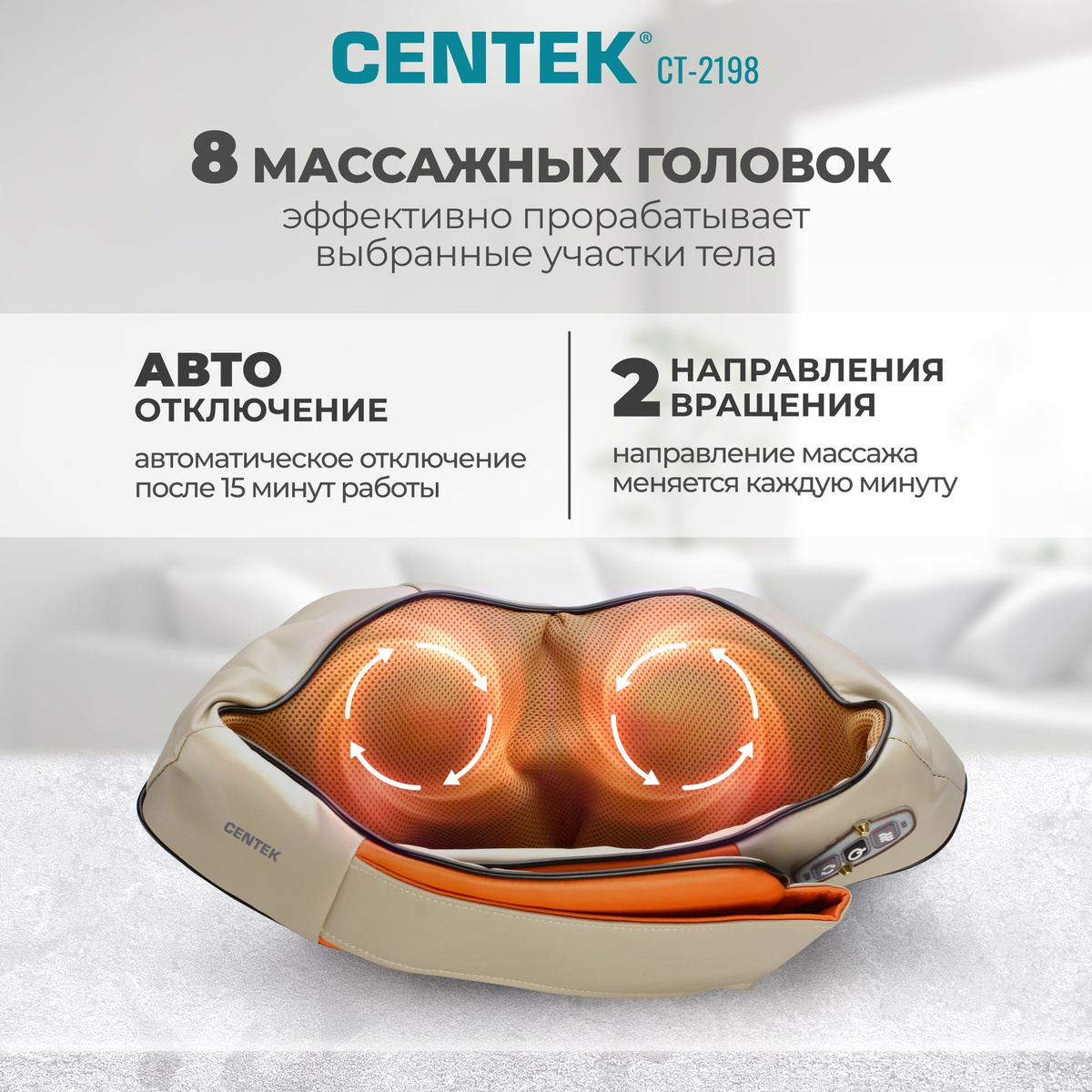 Массажер ДЛИННЫЕ РУЧКИ для шеи, плеч, спины и бедер Centek CT-2198, прогрев и 3D массаж, бежевый ...