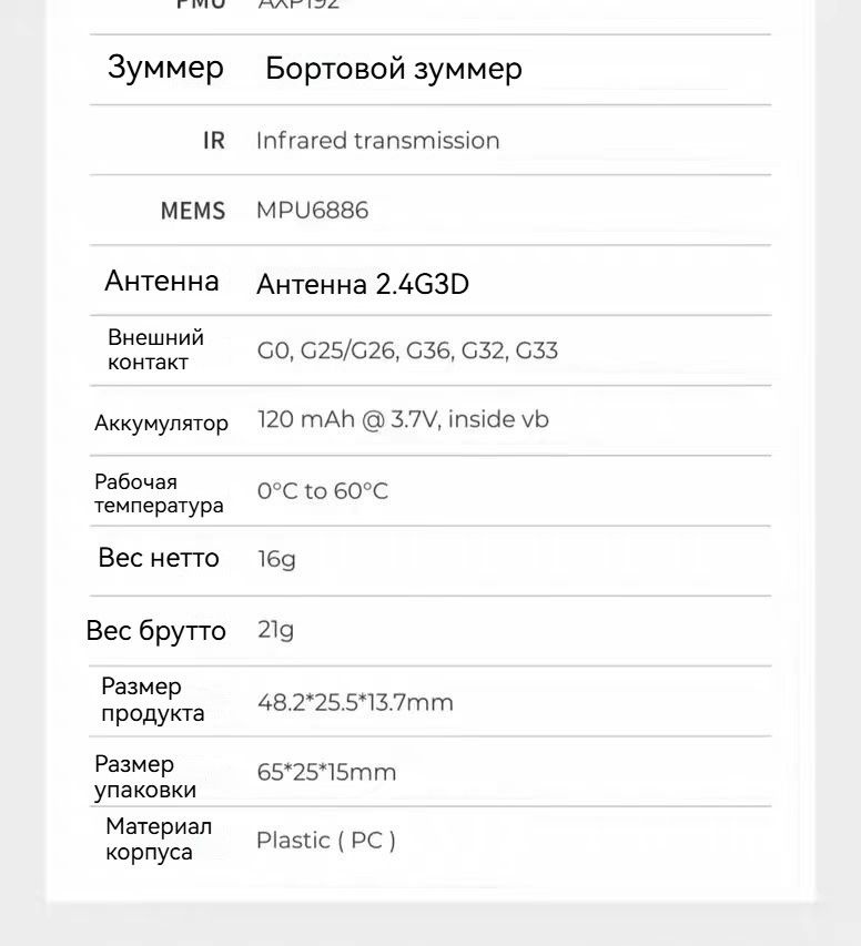 M5stack Stick Plus 2 Esp32 Iot Development Board комплект для