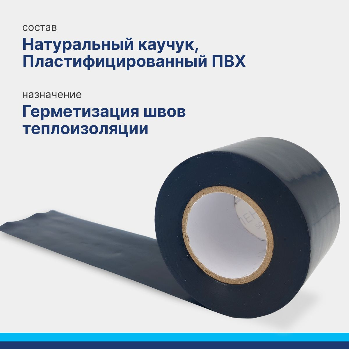 Лента BAVIS PVC скотч ПВХ черный 50мм x 25м самоклеящийся купить на ...