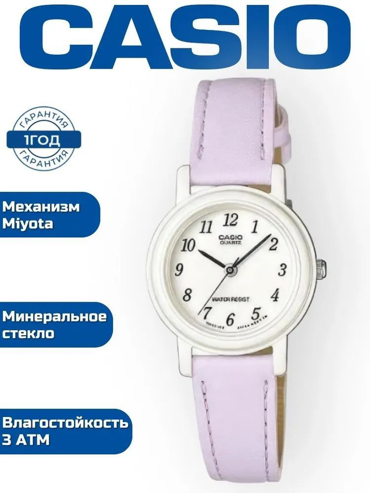 Casio Часы наручные Кварцевые LQ-139 купить на OZON по низкой цене (2628254323)