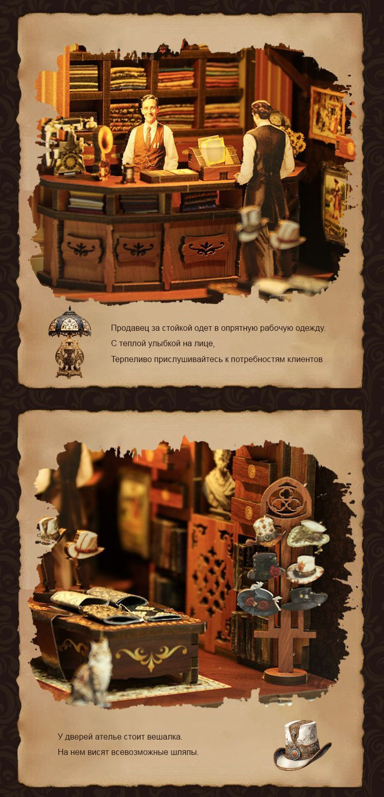 Подарочный Интерьерный конструктор (Румбокс) миниатюра JYCMGZS "королевский ателье по пошиву ...