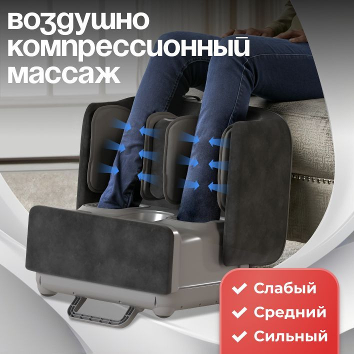 Массажер для ног электрический лимфодренажный BOGGE EliteFoot ...