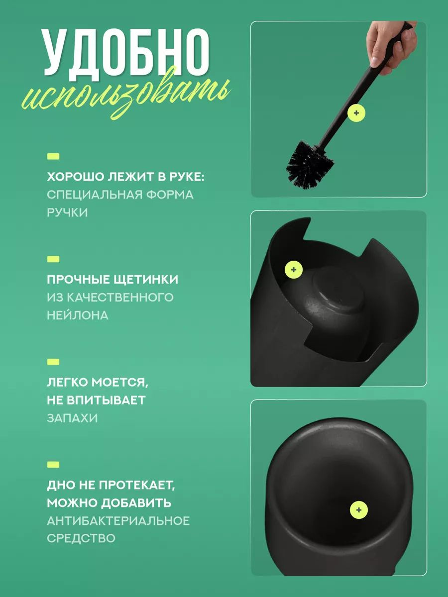 Ершик для унитаза, черный, 1 шт купить c доставкой на OZON по низкой ...