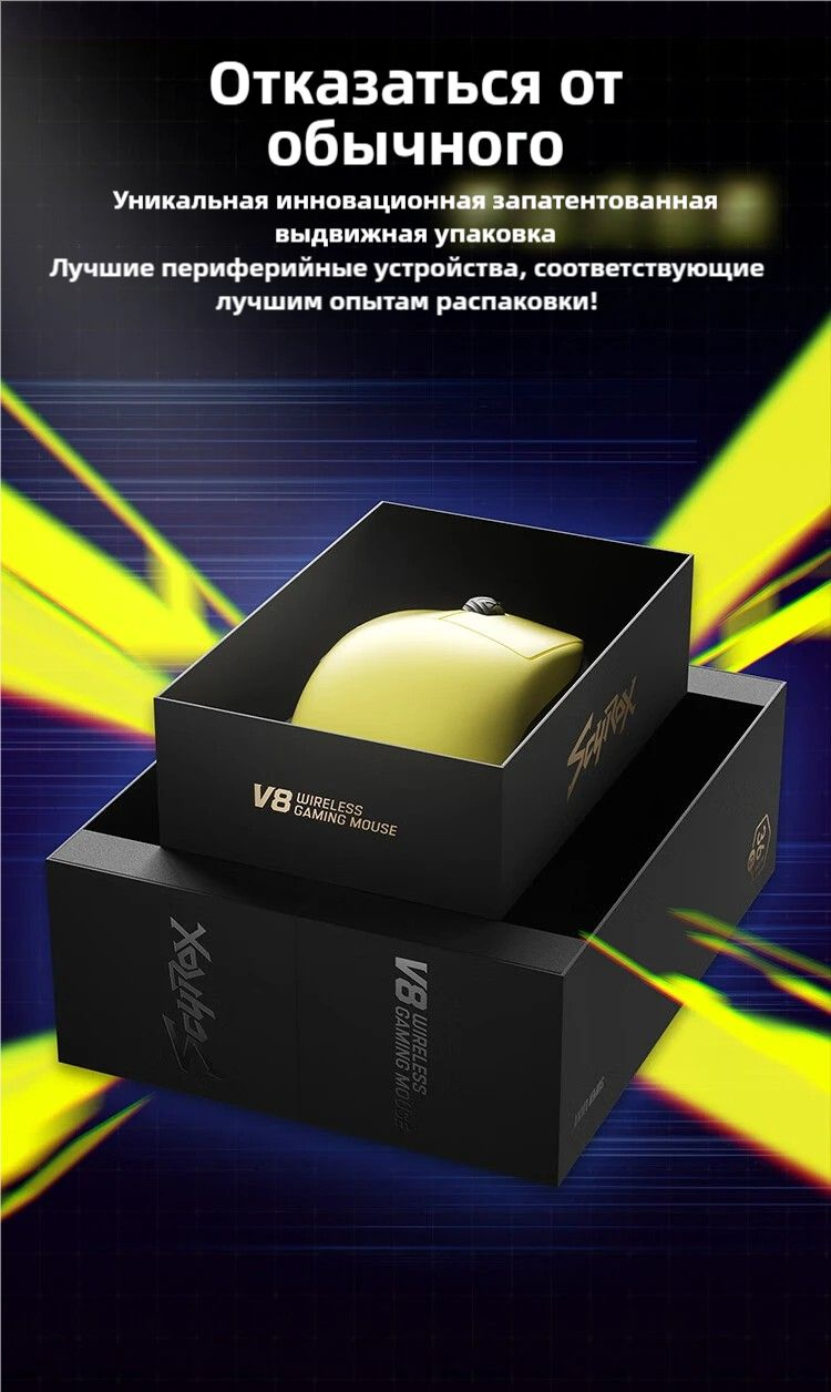 Игровая мышь беспроводная Scyrox беспроводная V8 , черный купить c доставкой на OZON по низкой ...