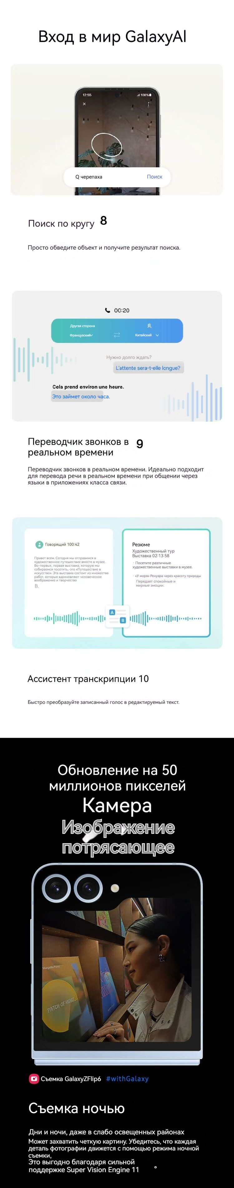 Смартфон Samsung Z Flip 6 256 ГБ 12 ГБ Серебряный 6.7 OLED/AMOLED 222 ...