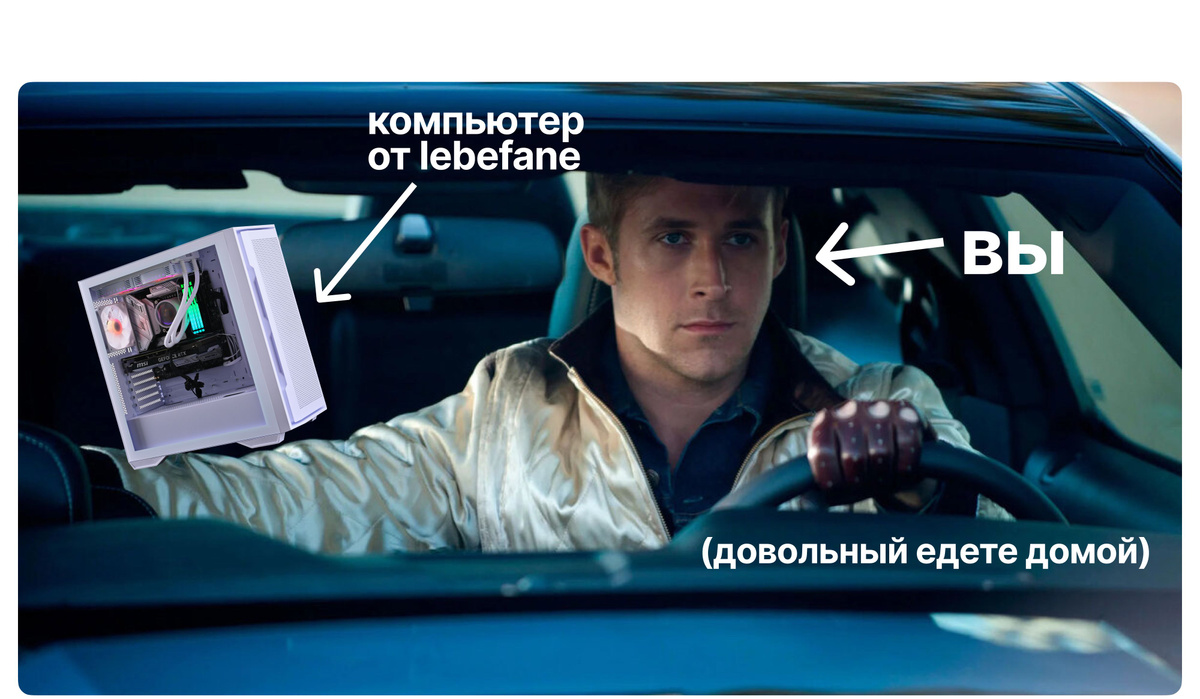 LeBefane Системный блок GameMid (Intel Core i7-14700F, RAM 16 ГБ, SSD ...