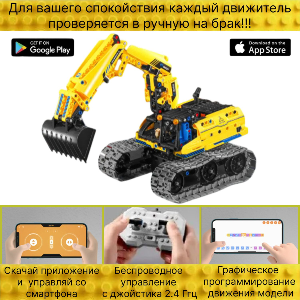 Электронный конструктор 3 в 1 на пульте управления (лего техник ...