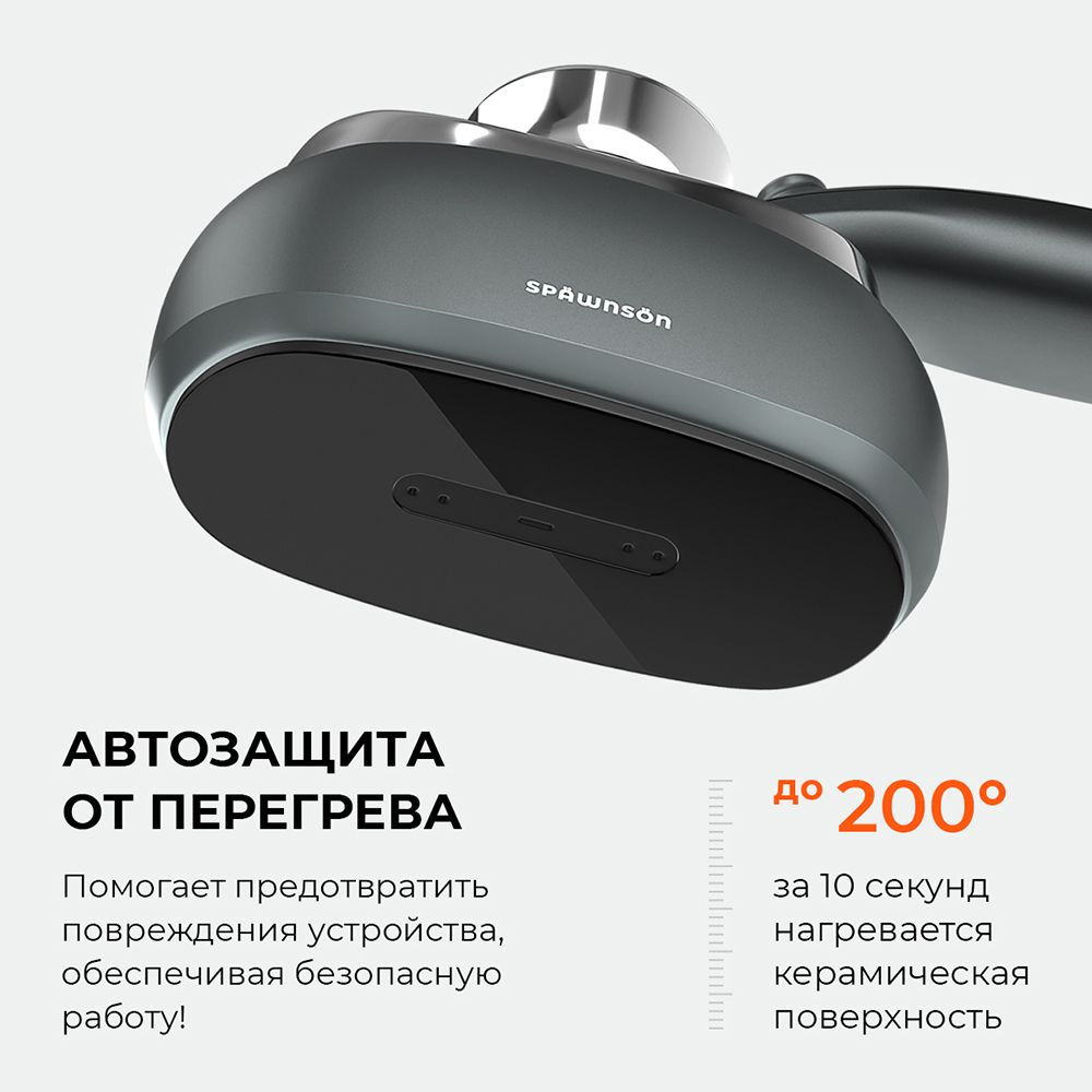 Отпариватель для одежды ручной 4700 Вт "Spawnson" парогенератор, паровой утюг мощный для одежды ...