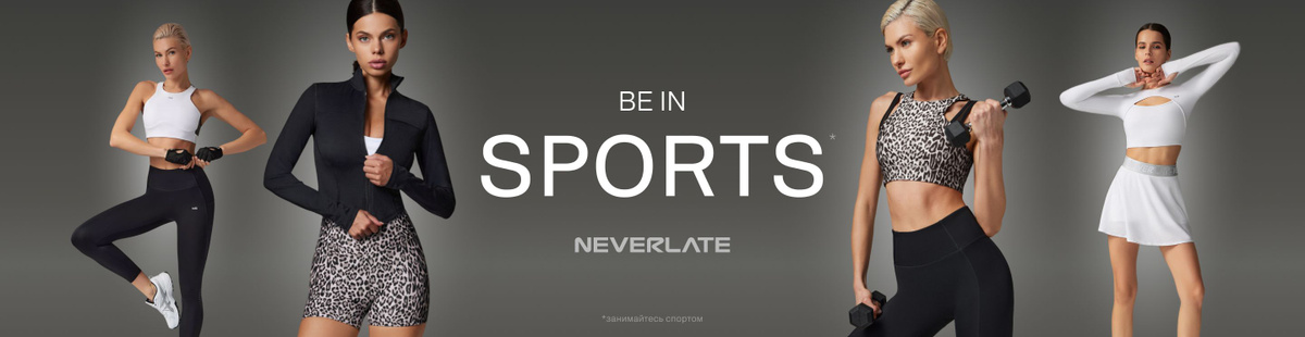 Легинсы Женский NEVERLATE черный матовый Бифлекс Спортивный, размер 48 На любой сезон облегающий ...