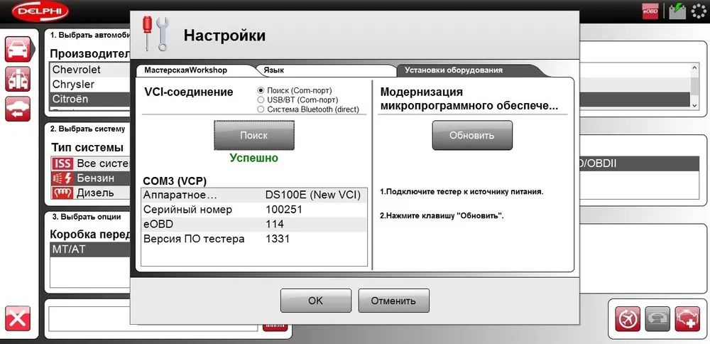 Autocoms Wow DS150e delphi delfi делфи ds150 Сканер Obd2 ...
