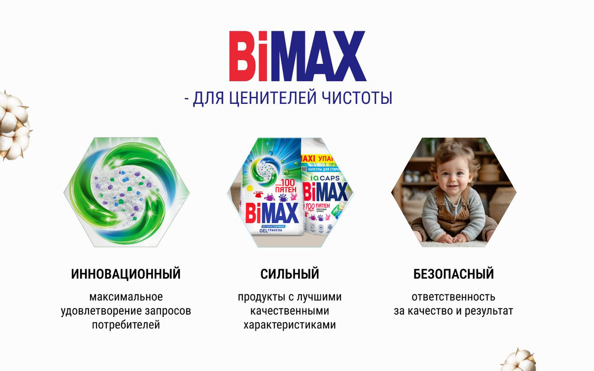 Гель для стирки Bimax 100 пятен, 137 стирок, 4,8 кг купить на OZON по низкой цене (1340704237)