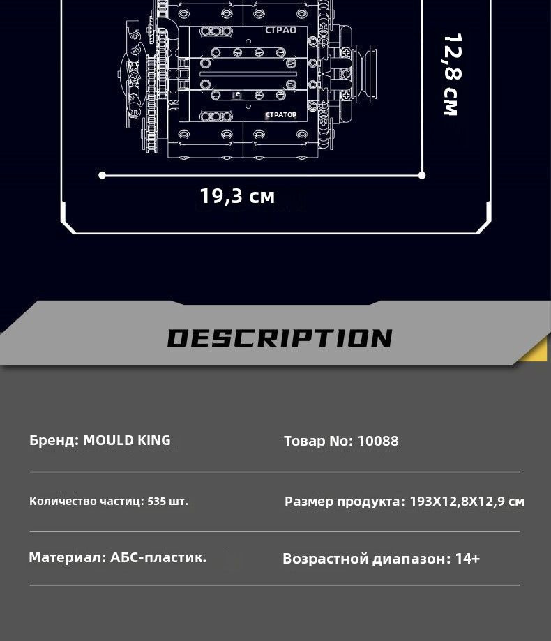 Конструктор Двигатель(1897 деталей), игрушка автомобильный двигатель, конструктор для мальчика ...