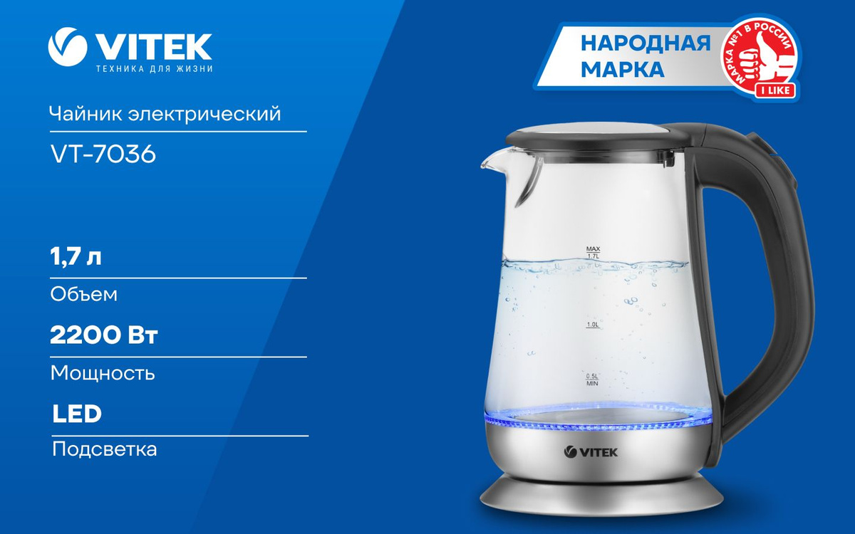 Электрический чайник из боросиликатного стекла Vitek VT-7036 1,7л купить на OZON по низкой цене ...
