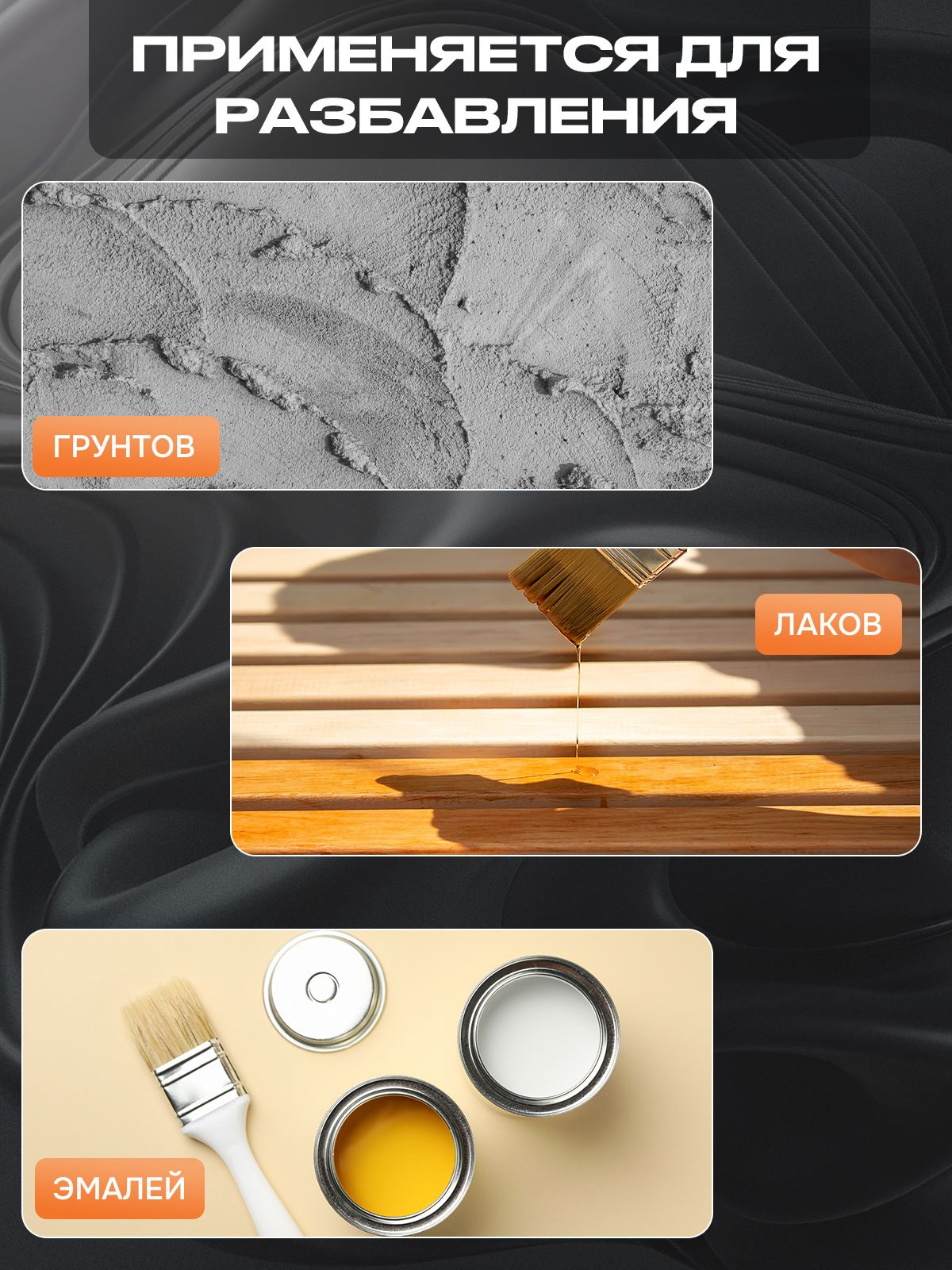 Разбавитель краски РИФОМЕТ-Р 1 литр купить на OZON по низкой цене ...