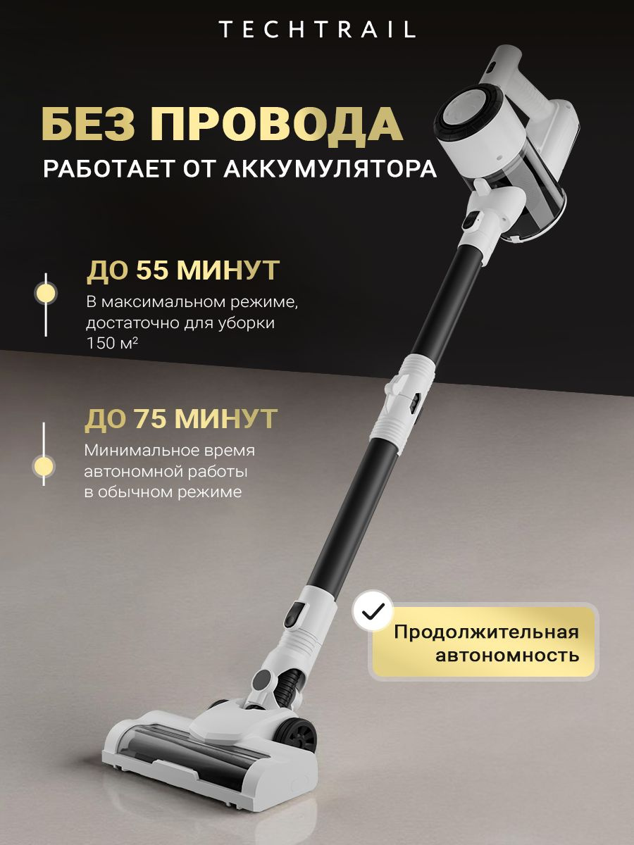 Пылесос вертикальный моющий для дома беспроводной - до 75 мин работы, мощность 3000 Вт и 75000 ...