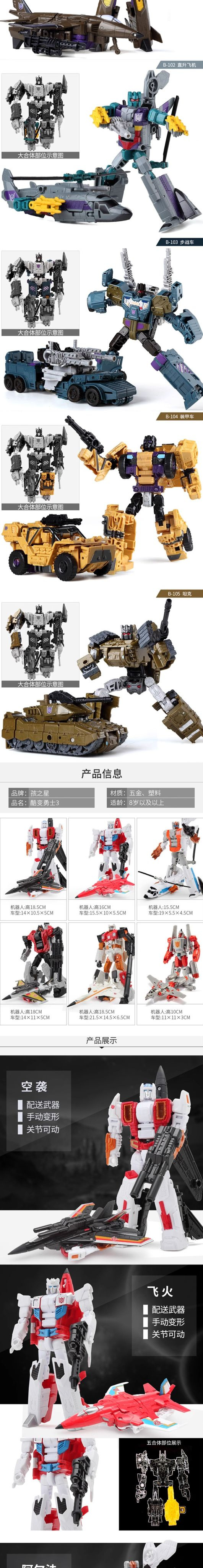 Трансформер HZX Defensor Bruticus Superion Devastator IDW 6в1 купить на ...