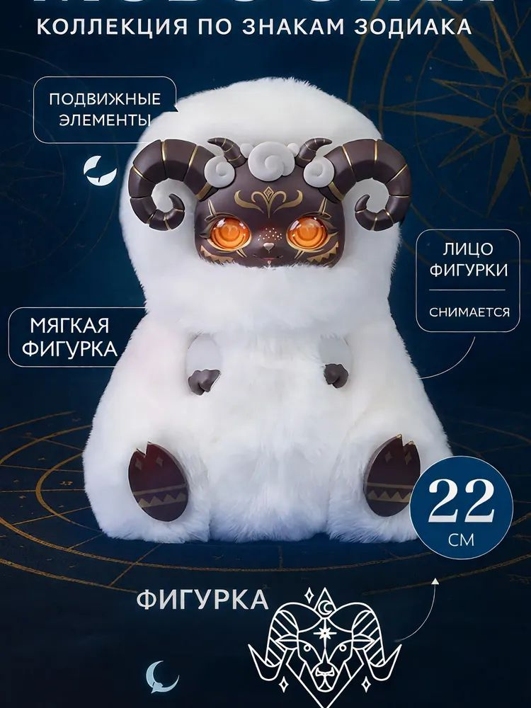 Mobo Star Слепой Бокс - Куклы 12 Знаков Зодиака (Серия Warm Heart ...