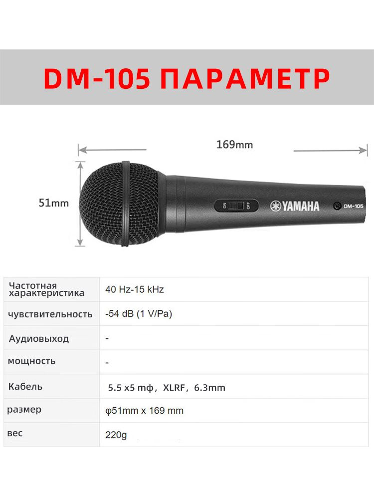 Yamaha Микрофонная стойка для живого вокала DM-105, черный матовый ...