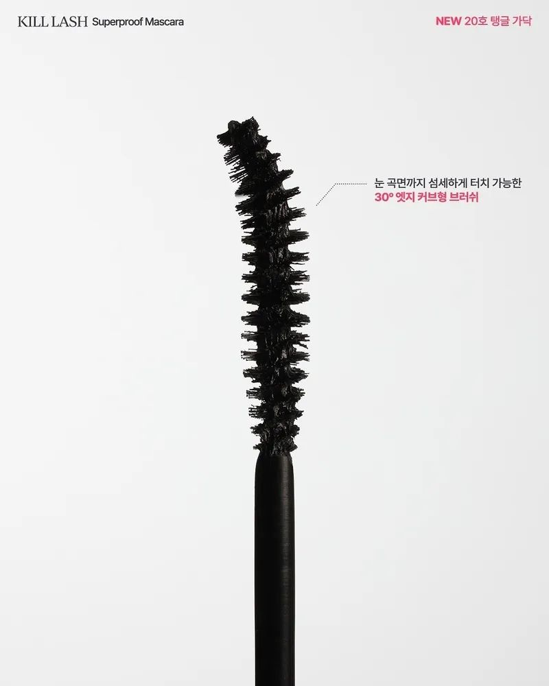 CLIO KILL LASH SUPERPROOF MASCARA 010 SHARP CURL - Ультра-объемная тушь ...