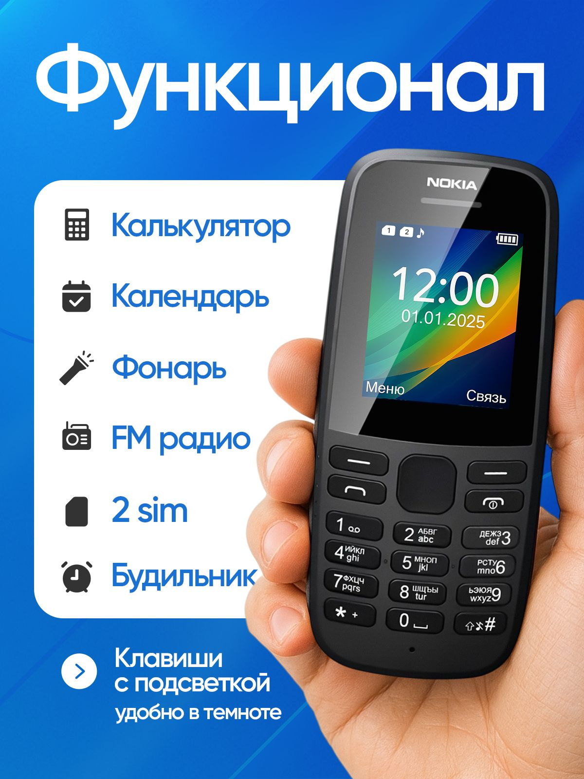 Кнопочный мобильный телефон Nokia 105 (Нокиа) купить на OZON по низкой ...