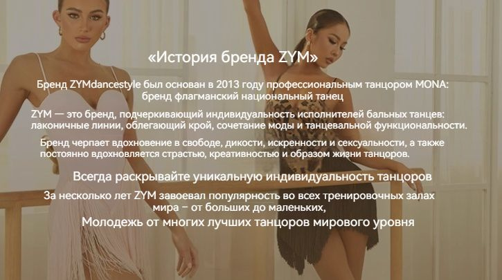 Одежда для танцев ZYM dance style платье ZYM купить на OZON по низкой ...