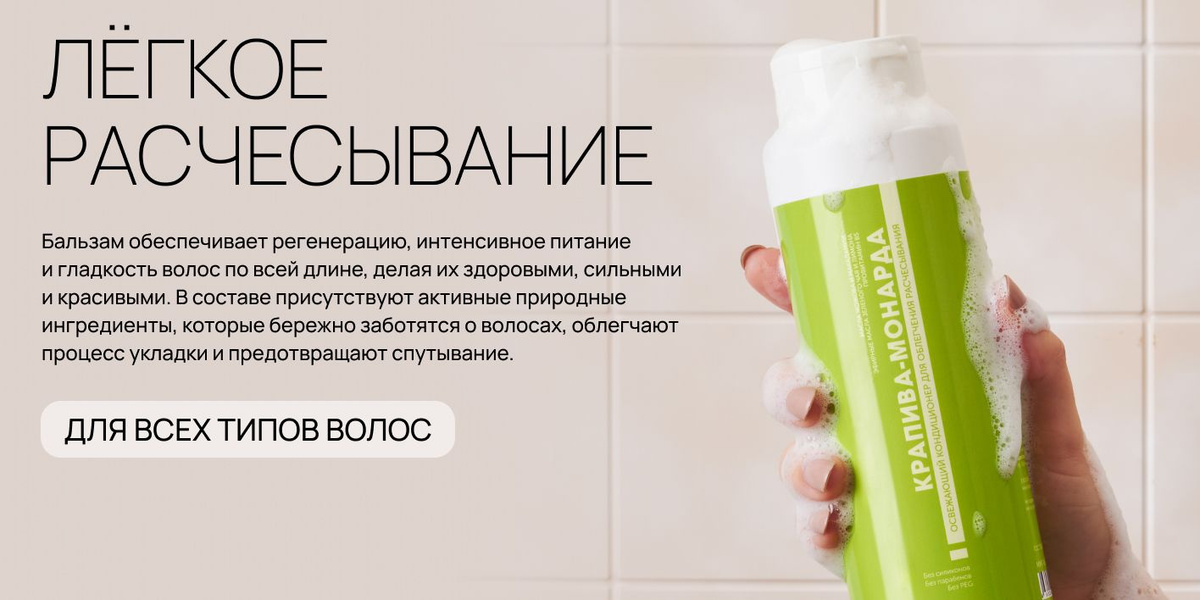 Meela Meelo Кондиционер для облегчения расчесывания для всех типов ...