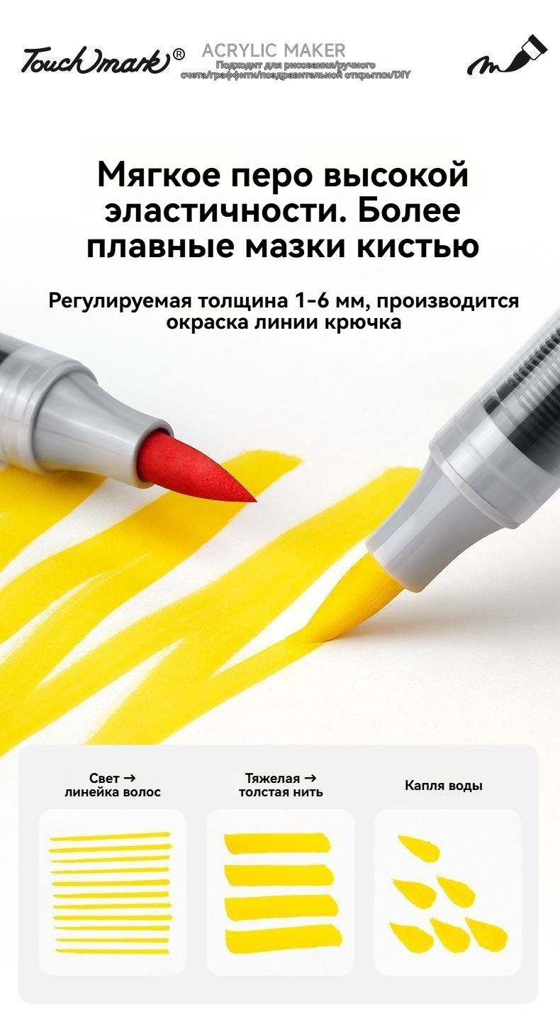 TouchMark Маркер Акриловый, 10 шт.для граффити купить на OZON по низкой ...